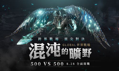 HIT2-Global世界戰場